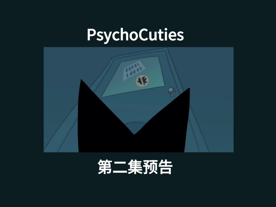 PsychoCuties第二集预告-TAMAKUZ_Toons-TAMAKUZ_Toons-哔哩哔哩视频