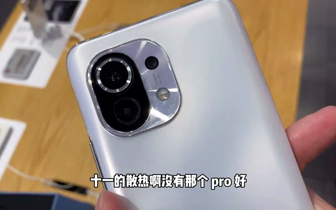 小米11pro对比小米11看看有哪些区别_哔哩哔哩_bilibili
