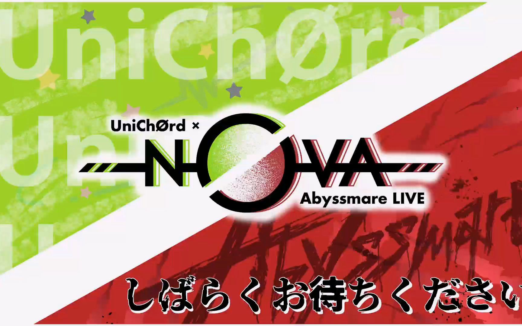【D4DJ】UniChØrd×Abyssmare LIVE -NØVA--Aisua-默认收藏夹-哔哩哔哩视频