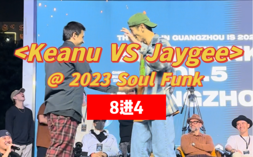 [60帧半决] Jimmy Yudat vs Doyah @Summer Dance Forever 2023 Hiphop-阿呼呼呼 ...