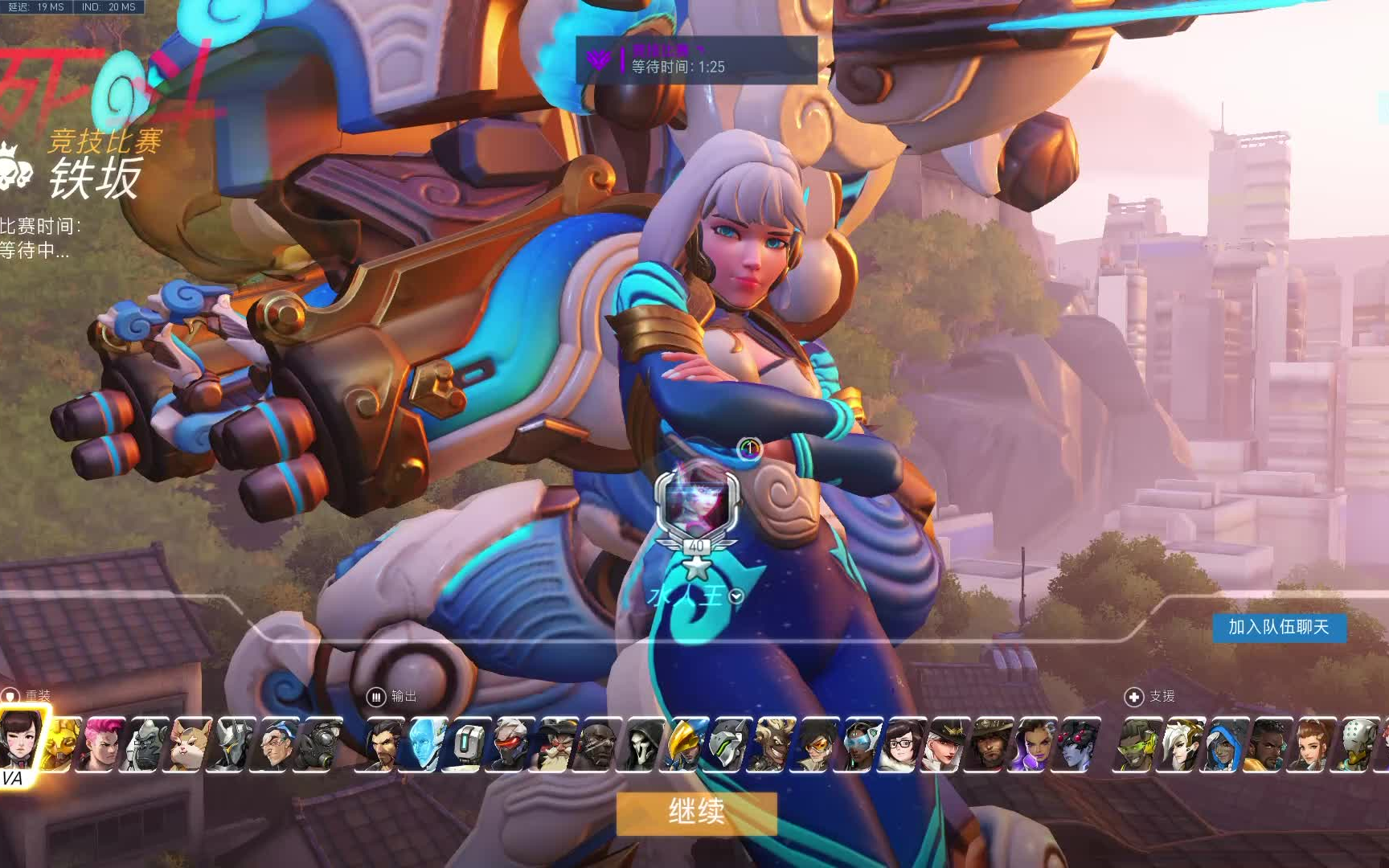 Ameng录播-快乐国服 你们来不来 211024_哔哩哔哩bilibili_OW