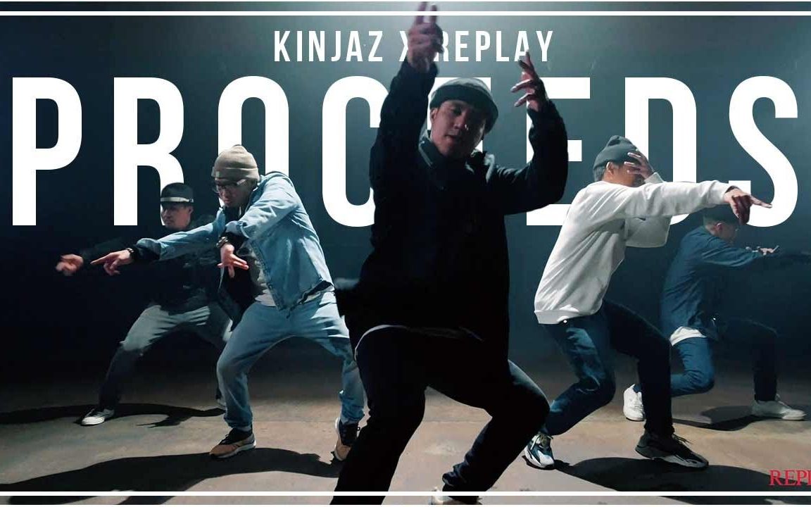 KINJAZ x REPLAY｜ "Proceeds" Choreographed & Produced by KInjaz_哔哩哔哩 ...