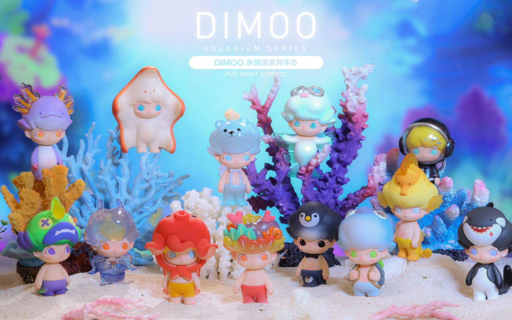 六月优享 dimoo新品水族馆_哔哩哔哩_bilibili