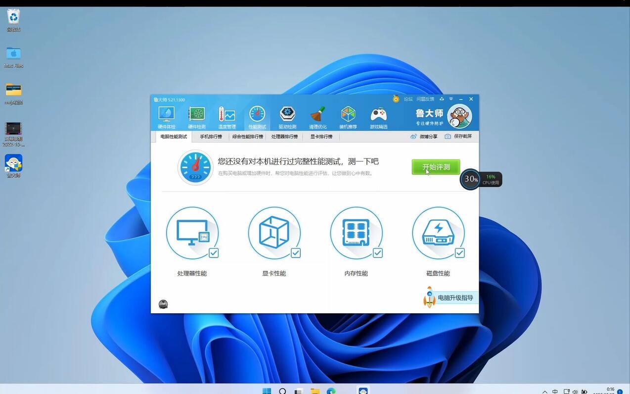 macbook m1 pro 最新PD18虚拟机+Windows 11 22H - 哔哩哔哩