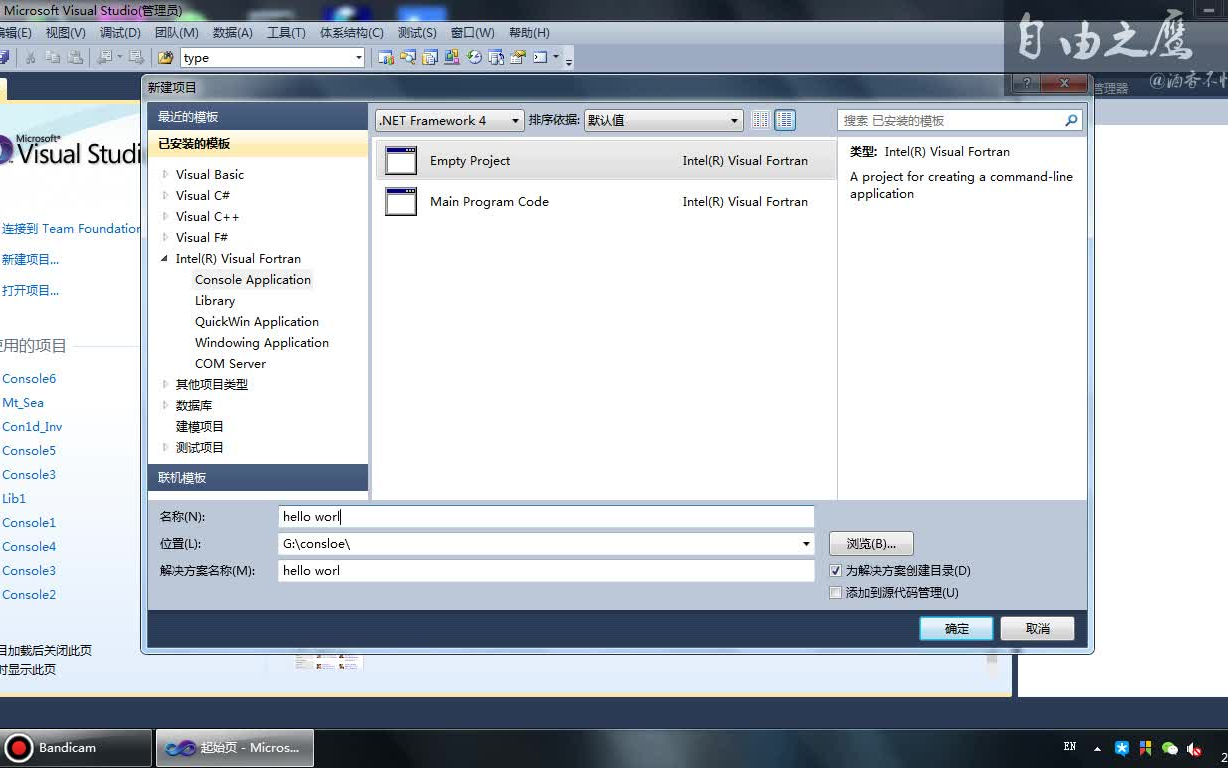 【Fortran开发】1.2 fortran入门之hello world_哔哩哔哩_bilibili