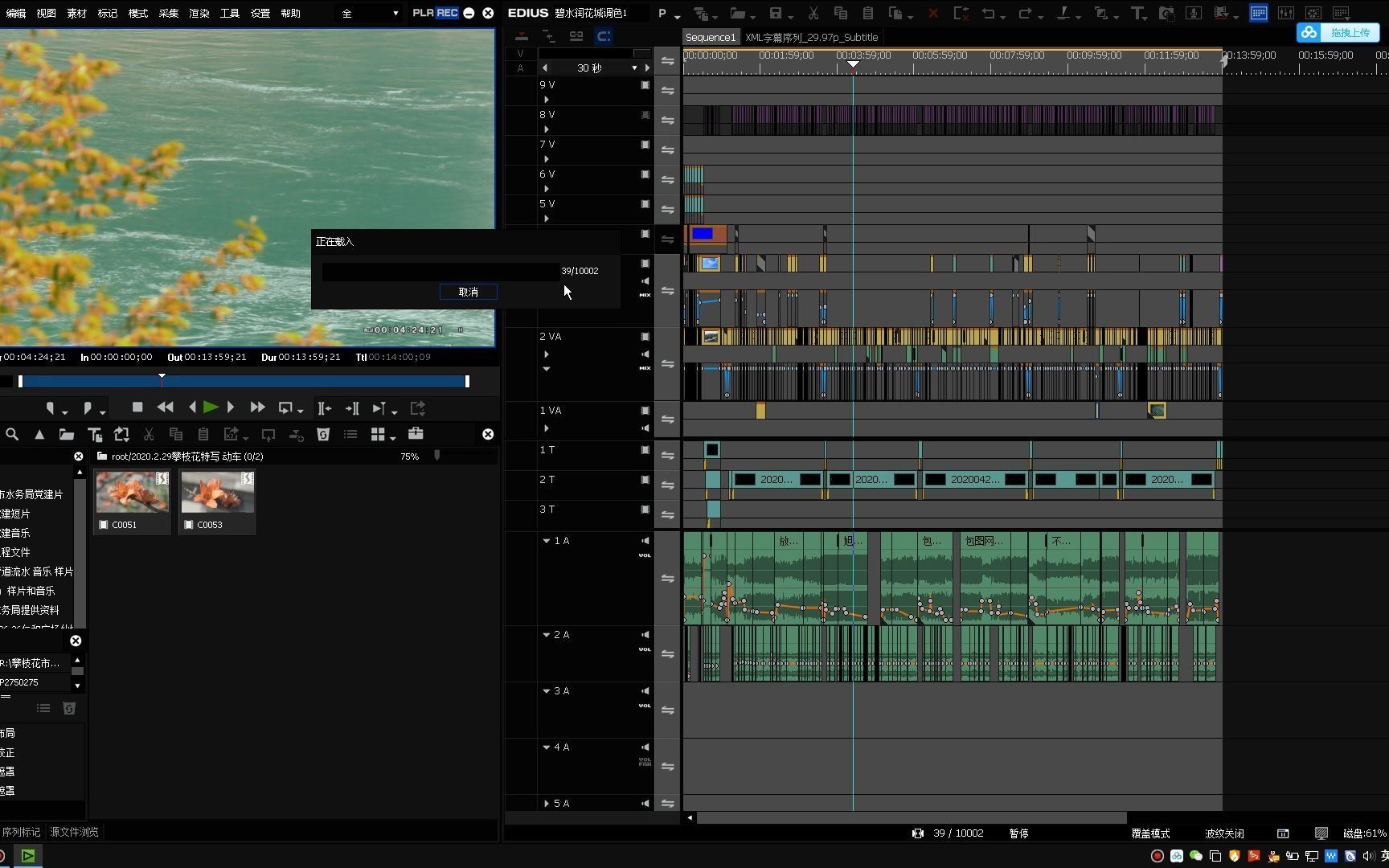 EDIUS9.54和EDIUS X 7个BUG_哔哩哔哩_bilibili