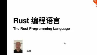 Rust 编程语言教程 with RustRover: 最后的小项目_哔哩哔哩_bilibili