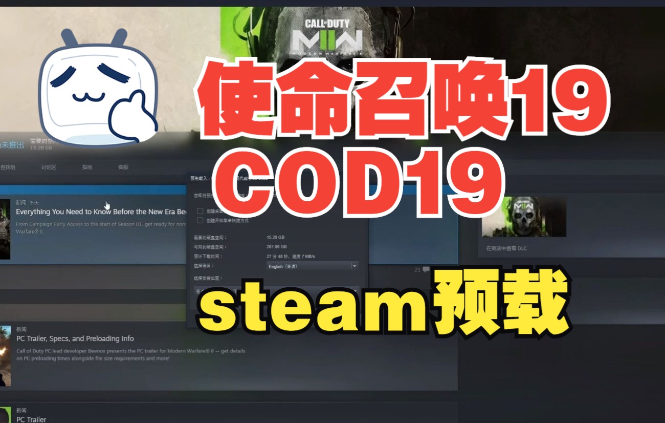 使命召唤19（COD19）预下载开启！steam下载安装教程 - 视频下载 Video Downloader