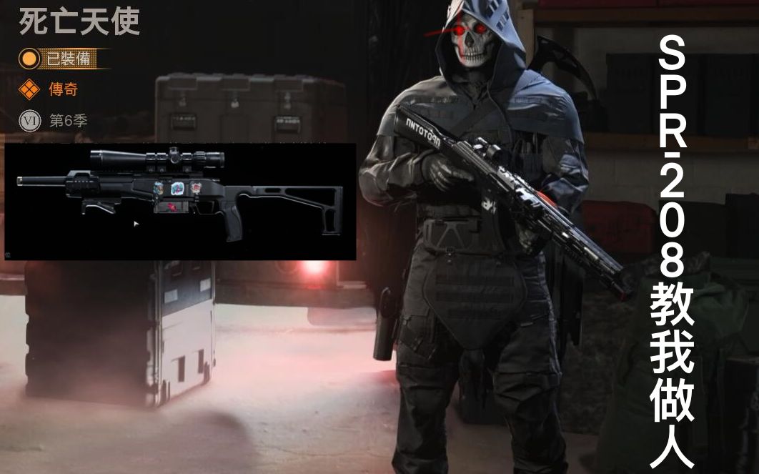 射 手 步 枪【COD16】_哔哩哔哩_bilibili