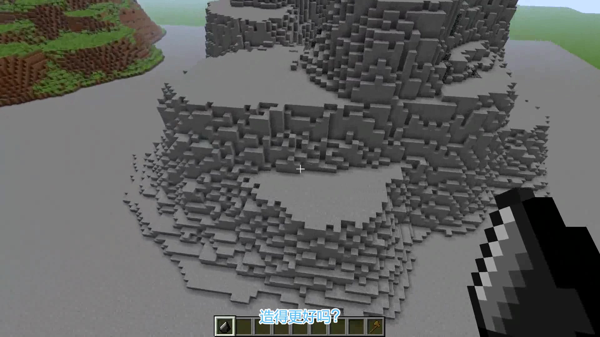 【GeminiTay】【Minecraft】【中文字幕】goBrush插件教程! - 更简单地在Minecraft里造山!_哔哩哔哩_bilibili