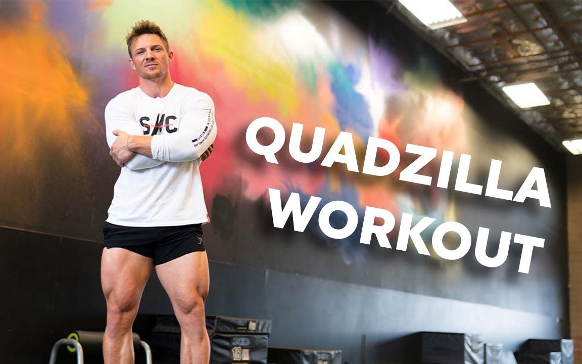 Steve Cook - 打造更大的股四｜Swole计划练腿日_哔哩哔哩_bilibili