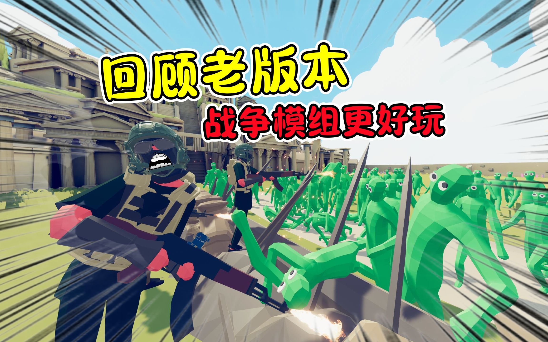 TABS 全面战争模拟器整合mod之 现代战争