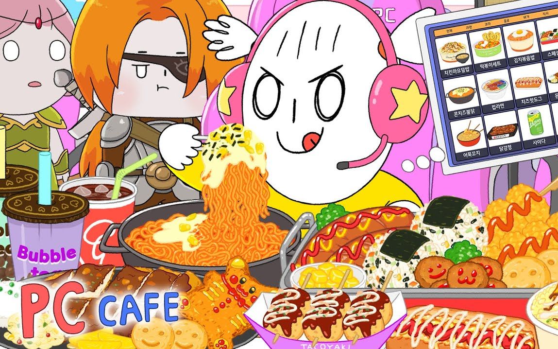 【foomuk动画】和朋友一起网吧开黑，打完游戏享受美味大餐！-foomuk-foomuk-哔哩哔哩视频