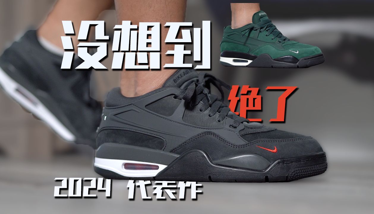 为啥他可以从BMX骑手到时尚人物？新鞋型新联名【E起来评】Nigel Sylvester x Jordan 4 RM 黑绿两个配色 竟然是今年 ...