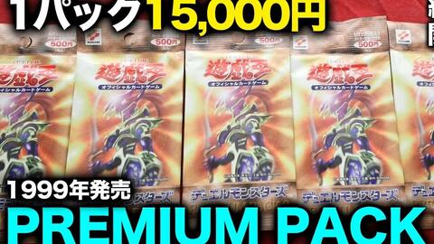 34％割引オレンジ系【あす楽対応】 遊戯王 PREMIUM PACK 2 未開封 遊戯王 トレーディングカードオレンジ系-OTA.ON ...