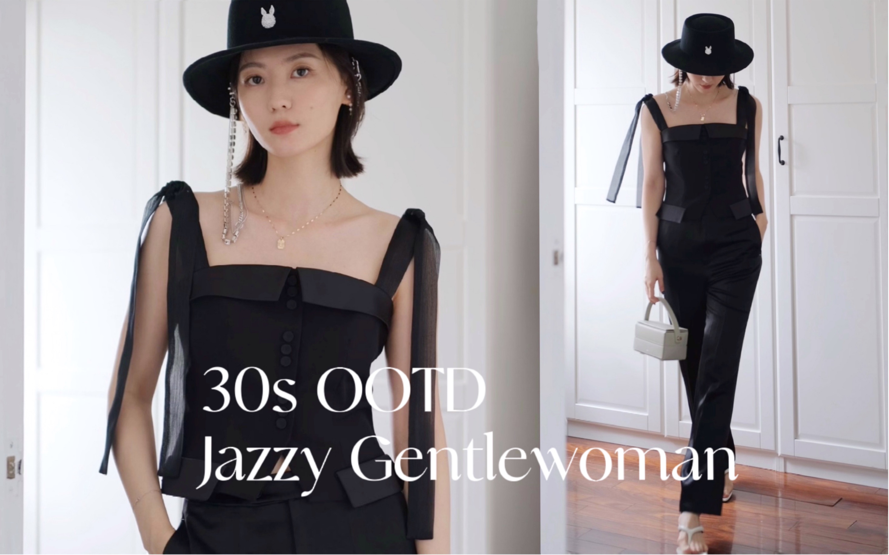 30s OOTD｜今天是去听爵士乐的gentlewoman-Little_Nothing-Little_Nothing-哔哩哔哩视频