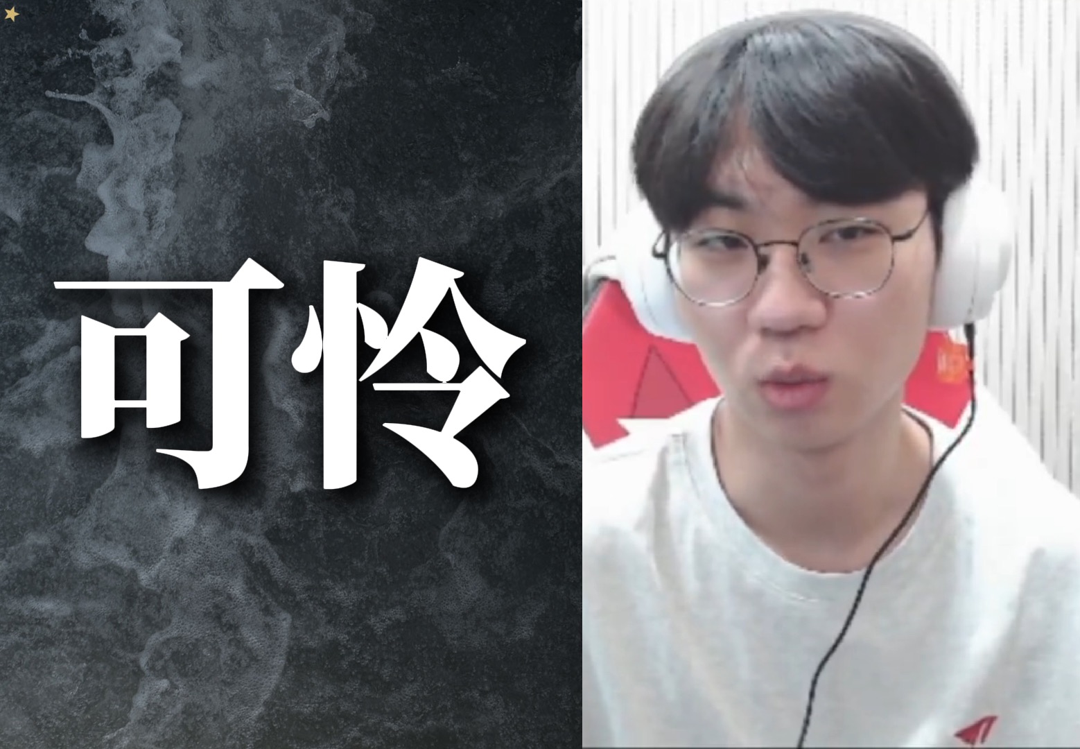 【T1 Doran】Keria在第一次拿到手机之前都不知道doran加入t1了-今天我也有状态-今天我也有状态-哔哩哔哩视频