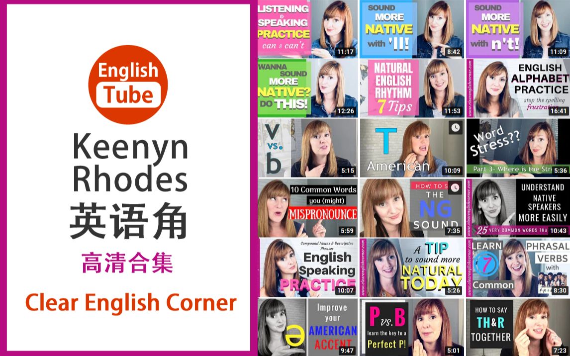 49集Clear English Corner跟着Keenyn学英语高清合集 YouTube美式英语发音学习视频 英语听力 英语口语 ...