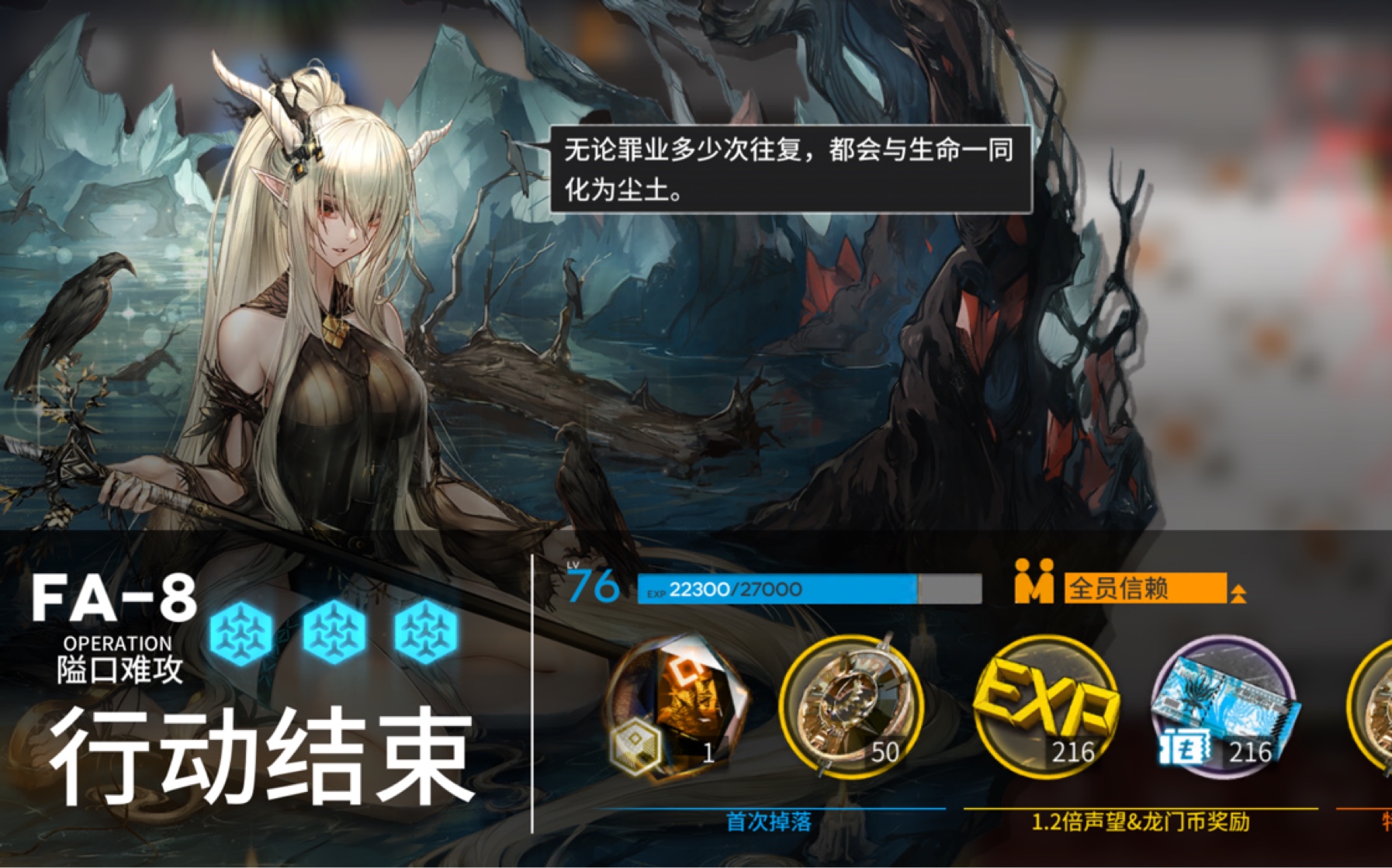 明日方舟FA-8轻松过 简单好抄_哔哩哔哩_bilibili