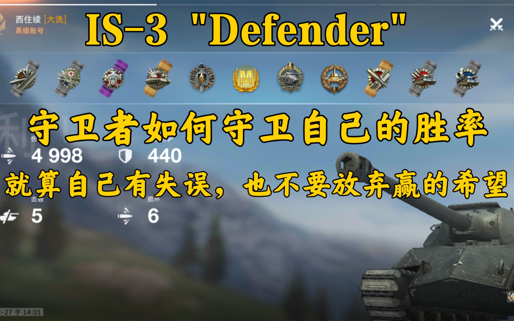 [WOTB]IS-3D 绝望之中总会存在希望_坦克世界