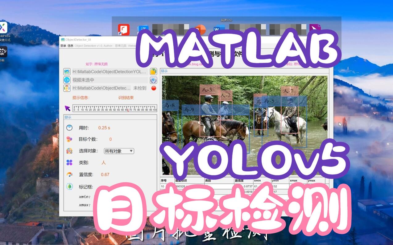 基于YOLOv5的目标检测系统详解（附MATLAB GUI版代码） - 哔哩哔哩