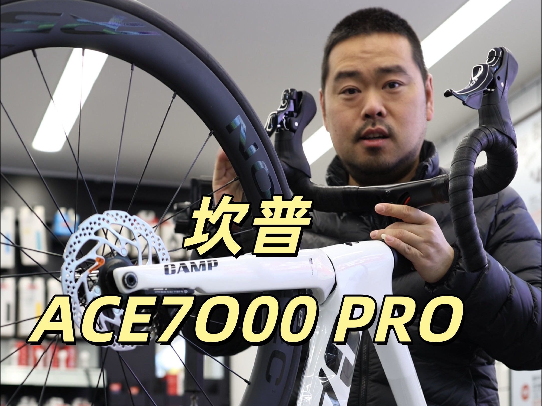 2025公路车推荐：CAMP坎普ACE7000 PRO 评测讲解-TREK小熊饼干-TREK小熊饼干-哔哩哔哩视频