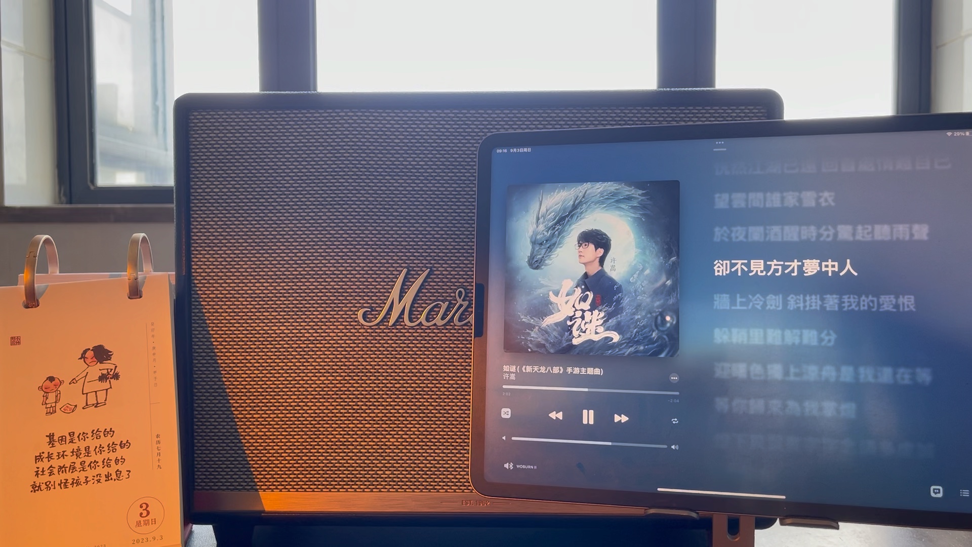 马歇尔音箱 WOBURN II 试听｜许嵩《如谜》-宝仔猪-宝仔猪-哔哩哔哩视频