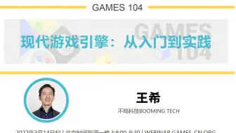 17.游戏引擎Gameplay玩法系统：高级AI (Part 2) | GAMES104-现代游戏引擎：从入门到实践_哔哩哔哩_bilibili