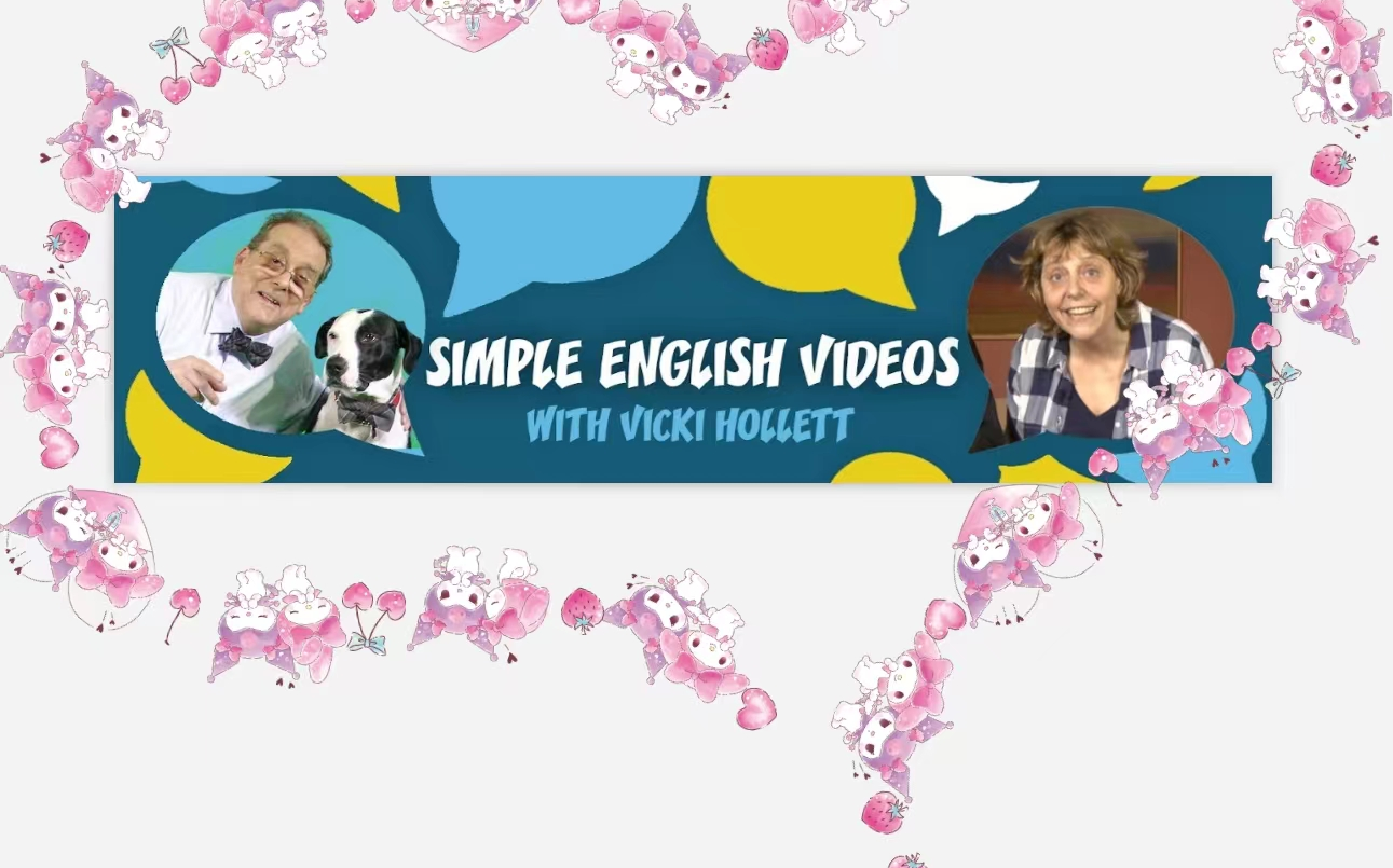 测测你的英语水平如何Simple English Videos--Quiz跟爷爷奶奶学英语好有趣简单英语水平测试How good is ...