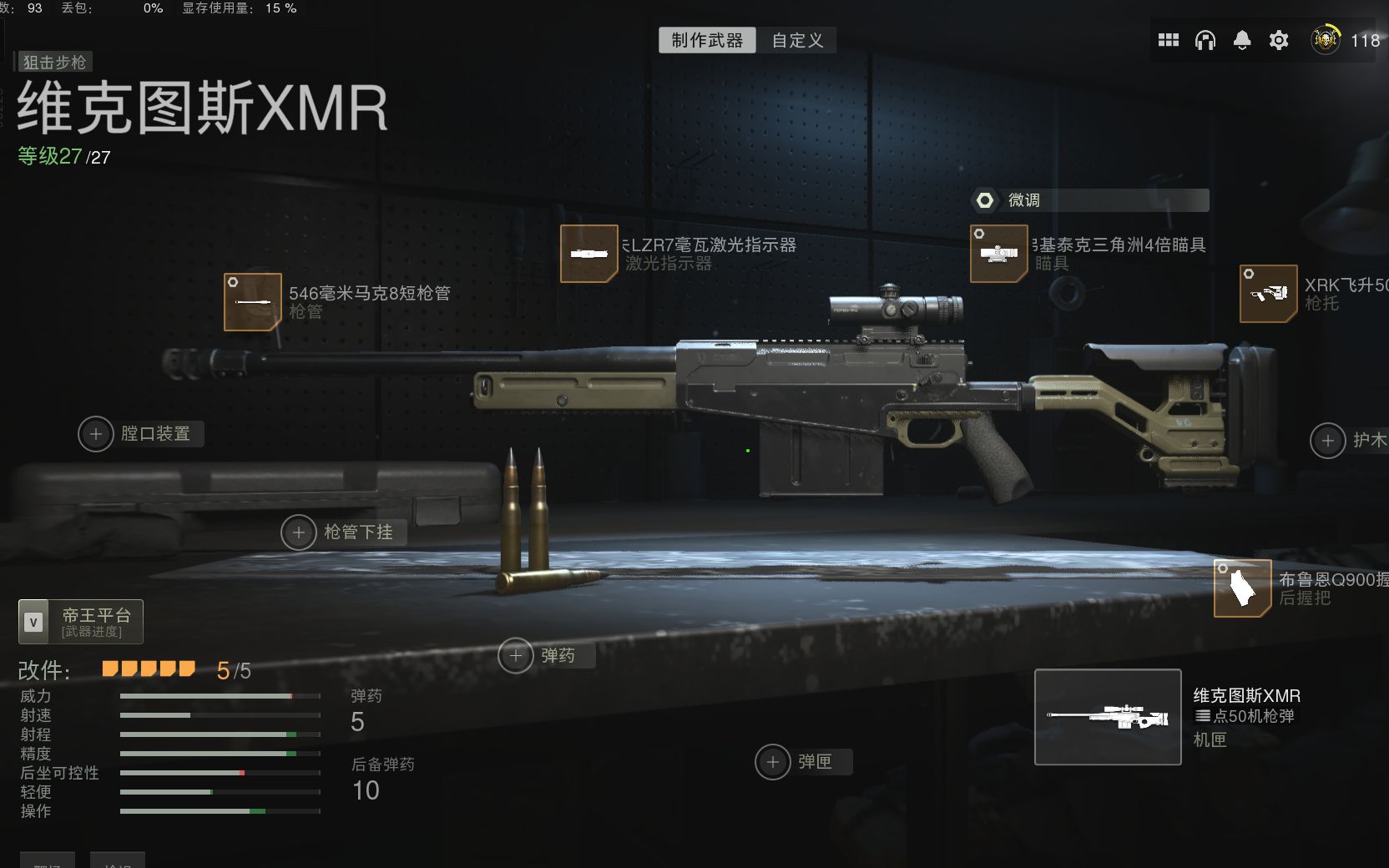 【cod19】XMR热血冲锋狙+微调设置分享 - 视频下载 Video Downloader