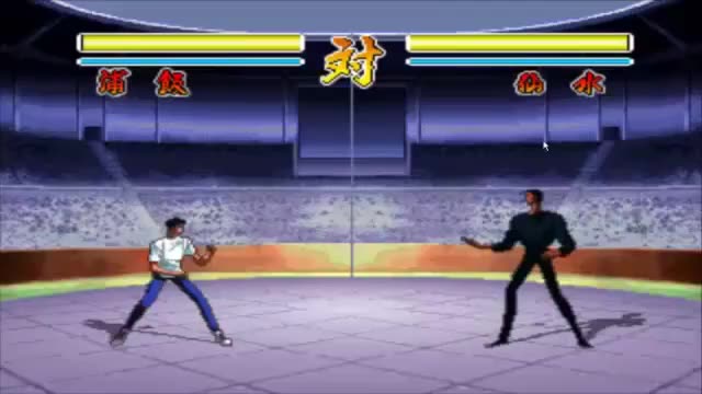 3do幽游白书超必杀集_哔哩哔哩_bilibili