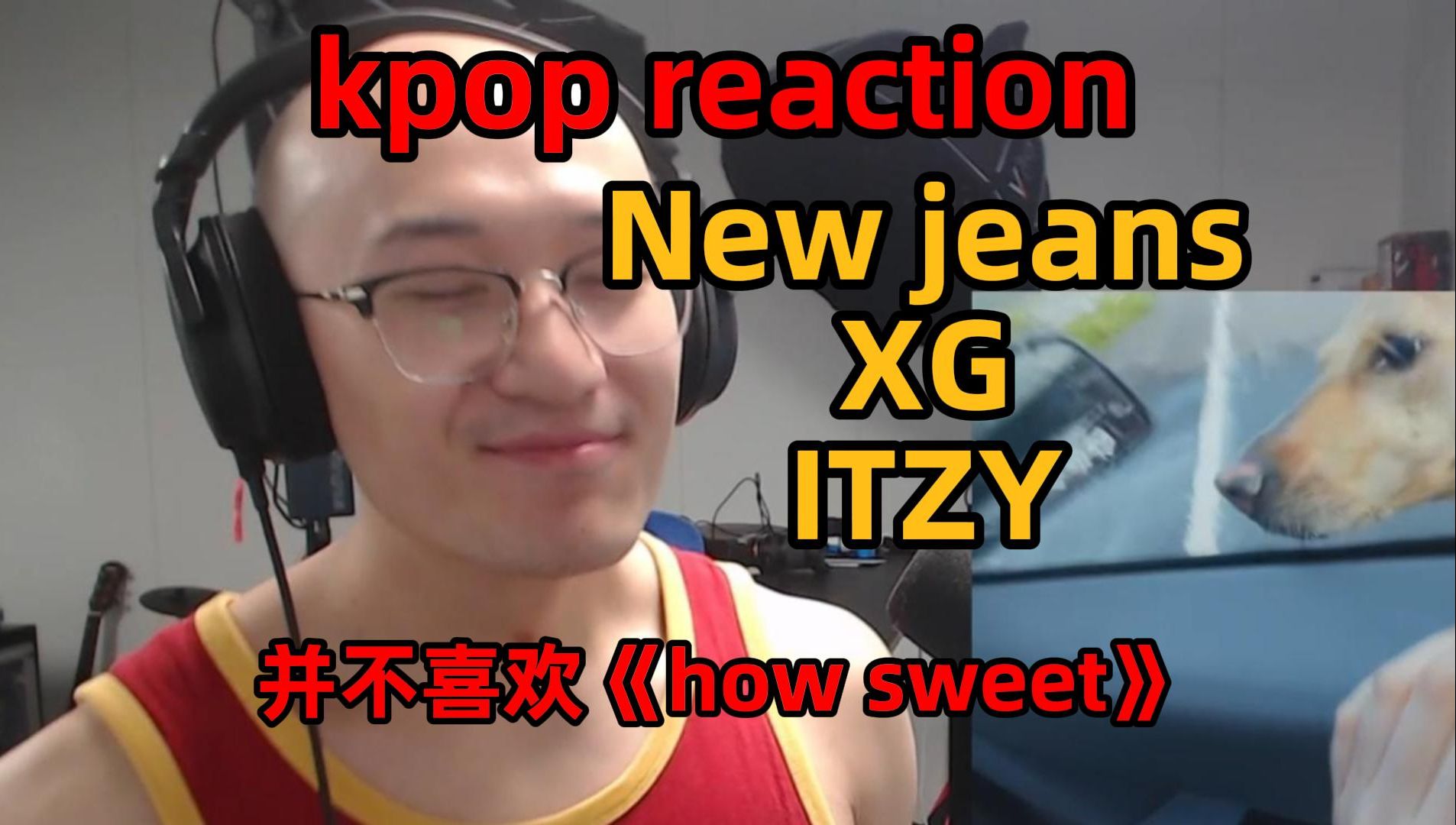 【RAY评】讲真，并没有喜欢XG和New jeans的新歌.........-阿张RayZhang-阿张RayZhang-哔哩哔哩视频