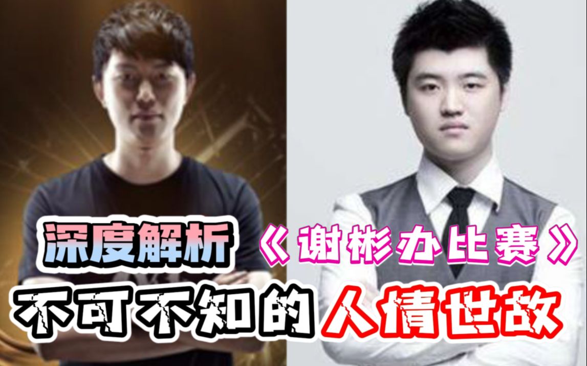 仅仅1分半 让你看懂OB两位大佬如何对决-月夜枫_YYF-月夜枫_YYF-哔哩哔哩视频