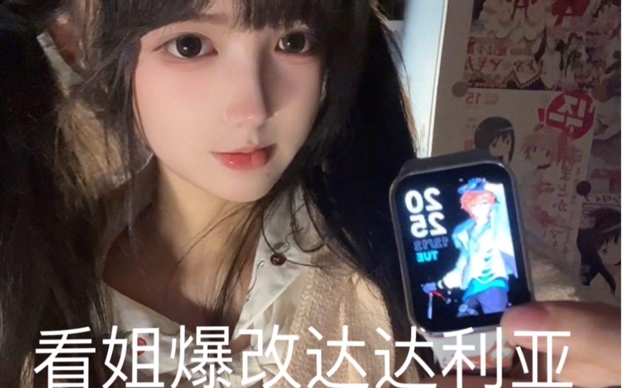 普通女大爆改达达利亚-mememe诶-mememe诶-哔哩哔哩视频