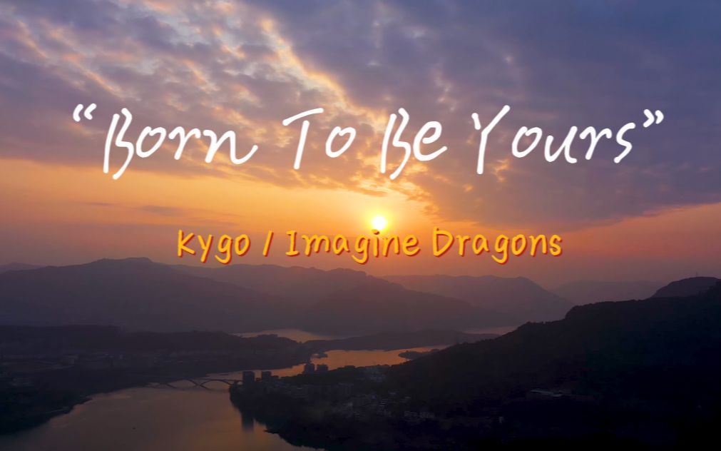 “听首歌，给自己打打气！”—《Born To Be Yours》-Sean_Dream-Sean_Dream-哔哩哔哩视频