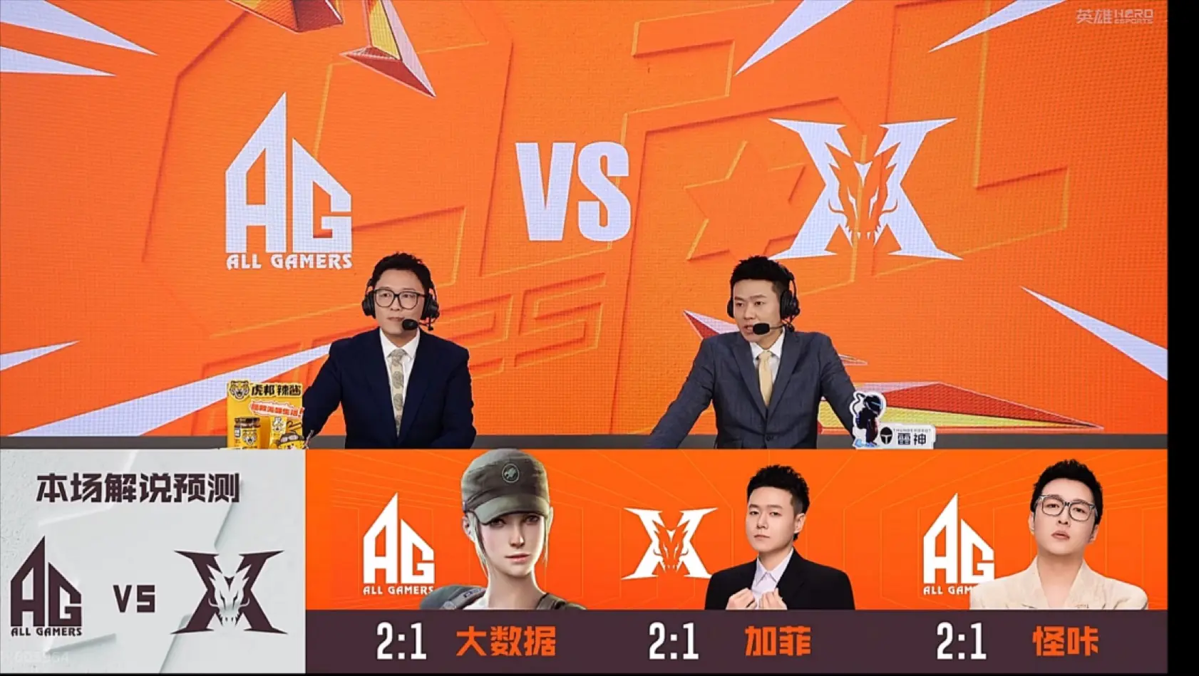 【CFPL夏季赛二路解说合集】6月12日 成都AG vs KZ_穿越火线