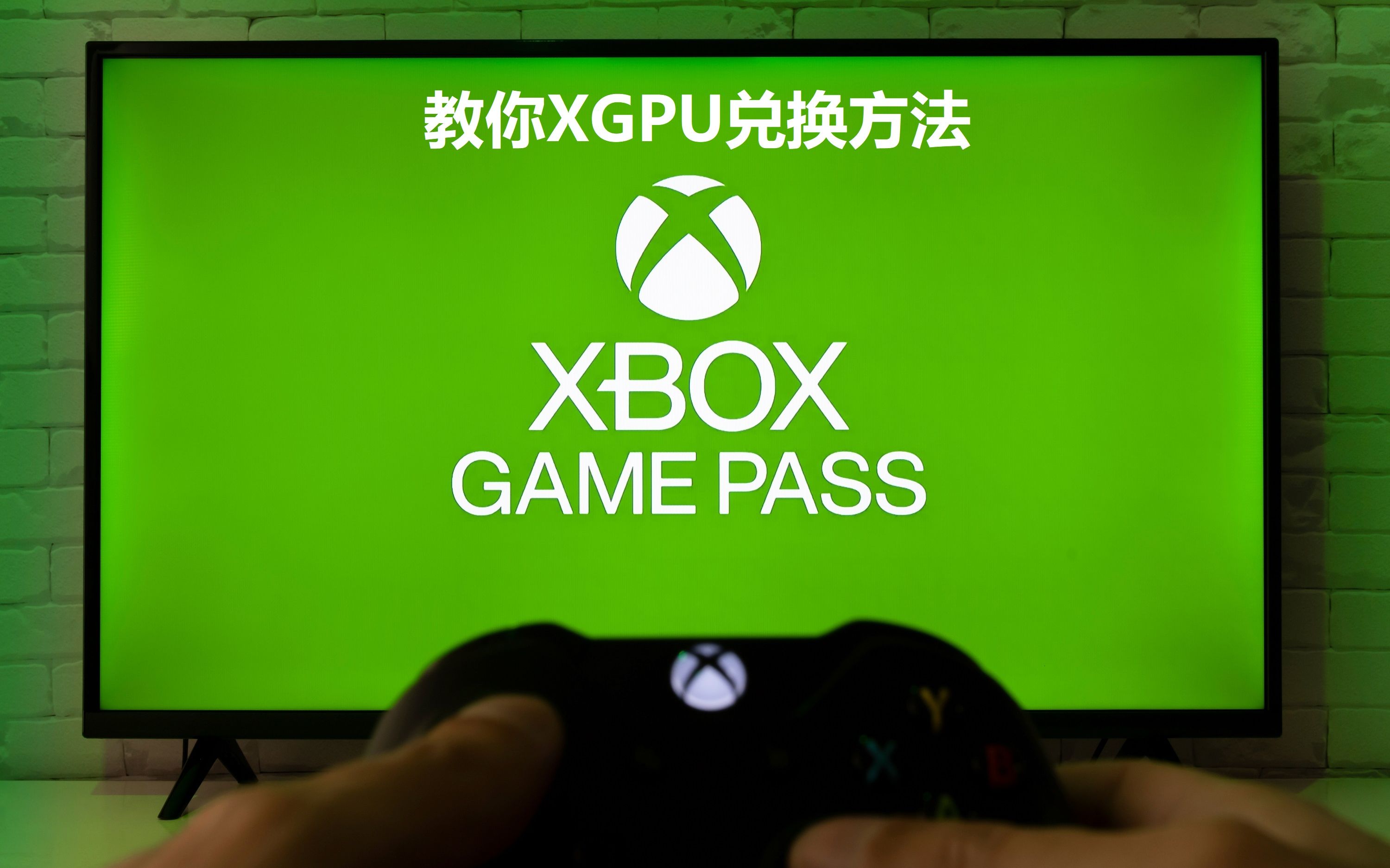 XGPU兑换方法 (评论区送XGPU兑换码) Xbox Game Pass Ultimate - 视频下载 Video Downloader