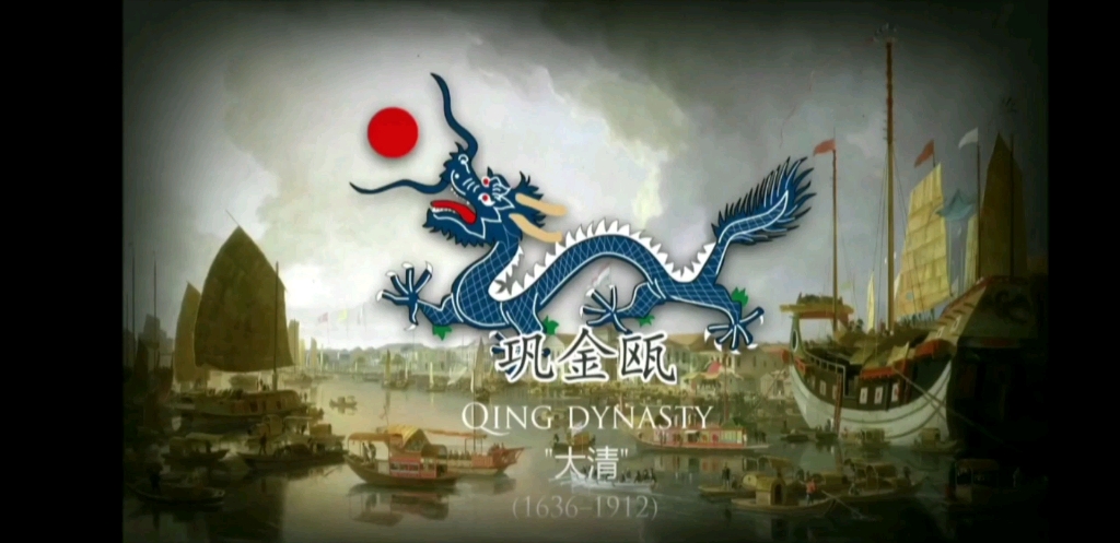 【中华民国国旗】青天白日满地红 无码版 无删减