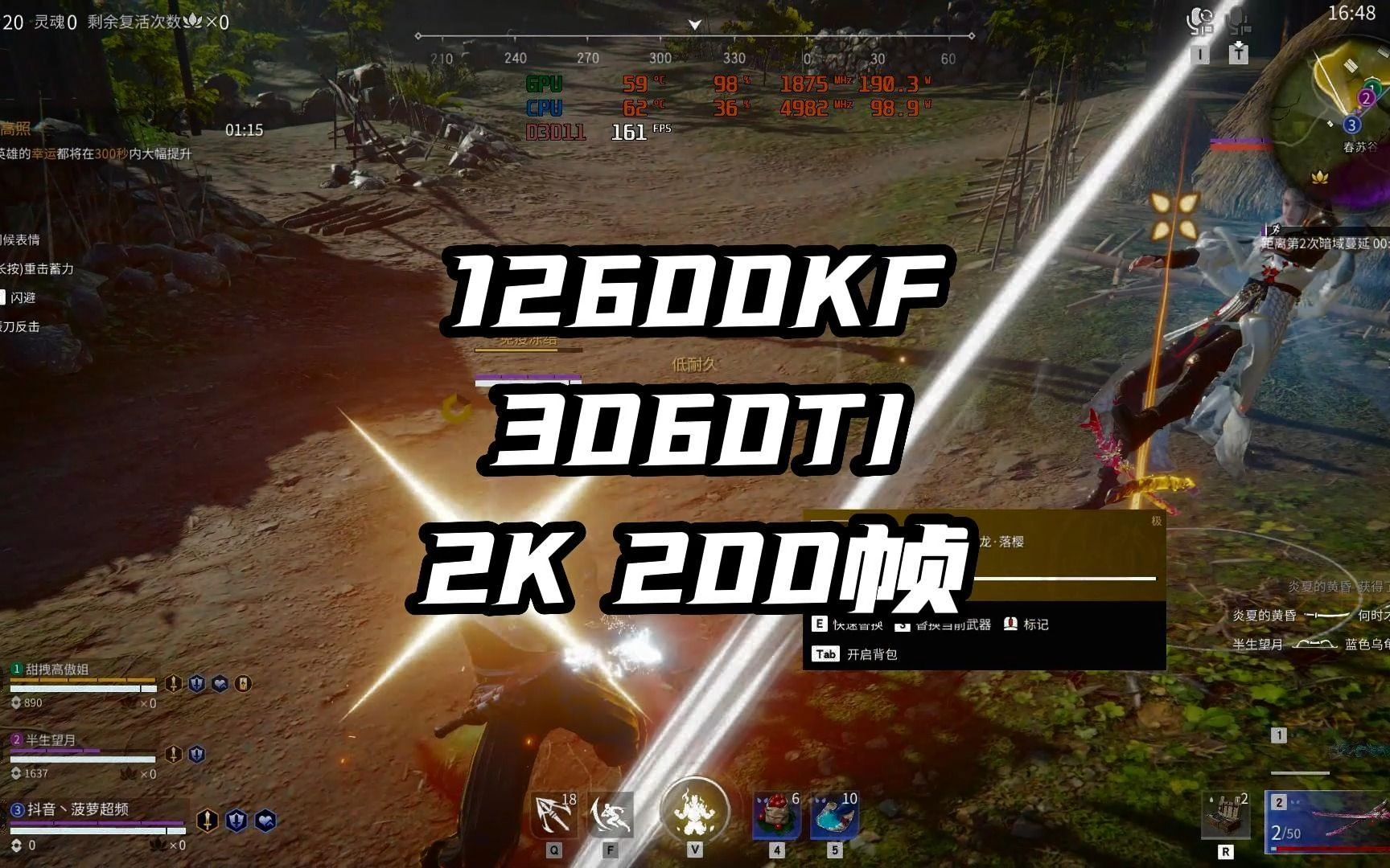 永劫无间 3060TI 2K 3高画质 200帧演示 - 视频下载 Video Downloader