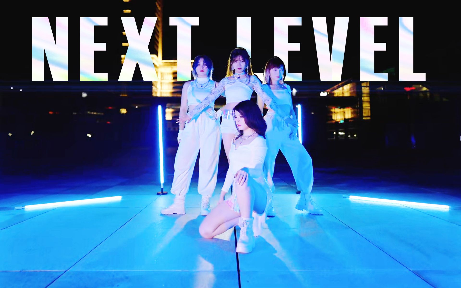 Next Level [4K] 全新绝美炫彩版本翻跳_哔哩哔哩_bilibili