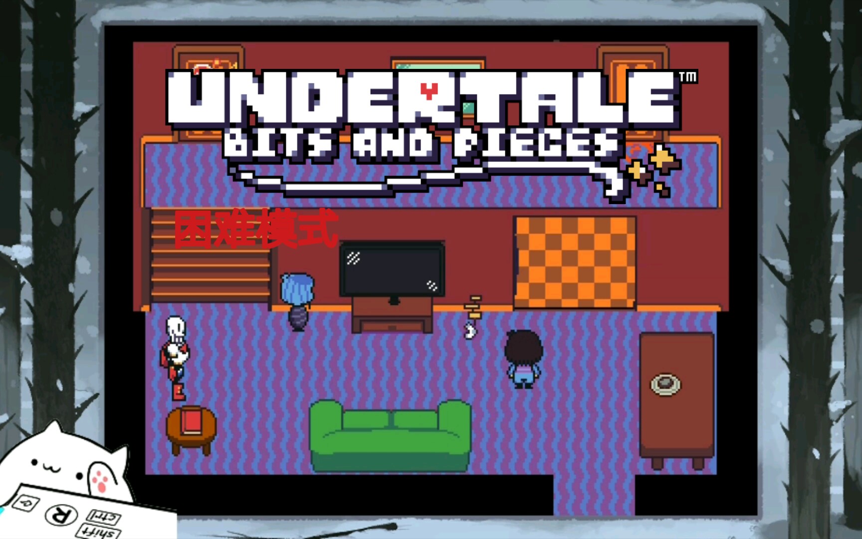 【UNDERTALEBNP】UNDERTALE : Bit and Pieces mod 4.2.2 艾斯利尔战