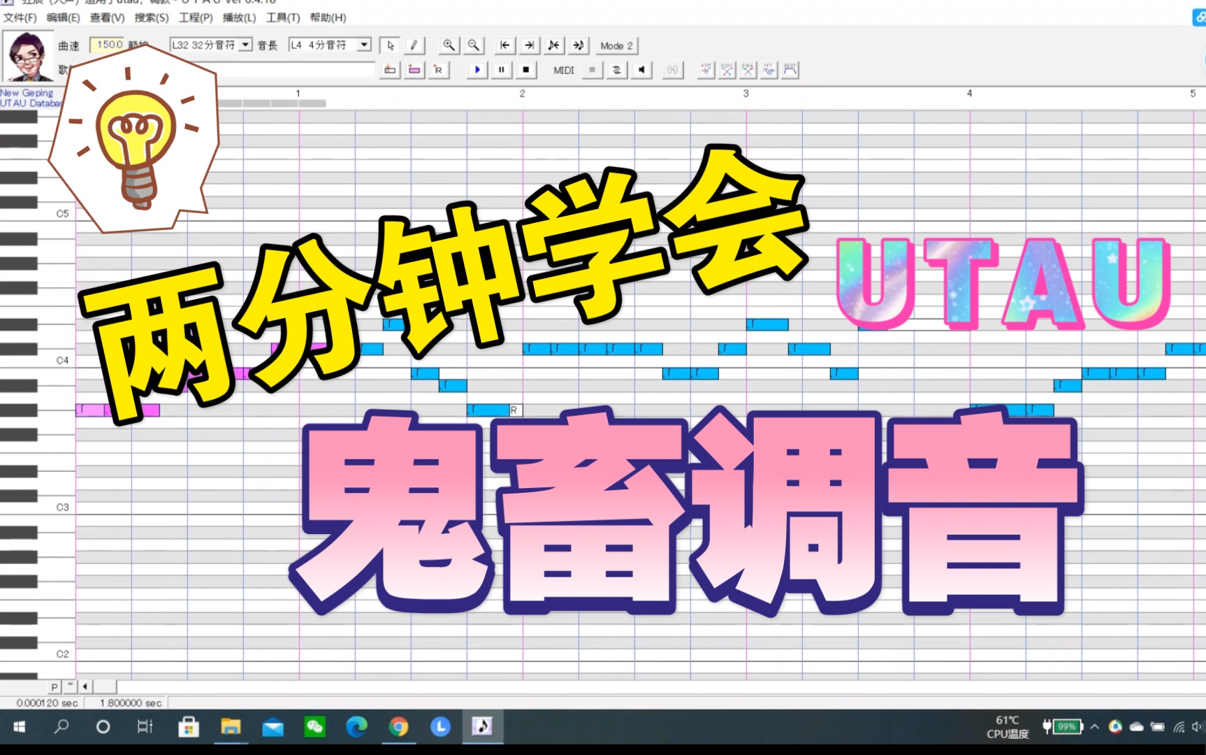 【UTAU】2分钟鬼畜调音简单教学（附压缩文件链接）_哔哩哔哩_bilibili