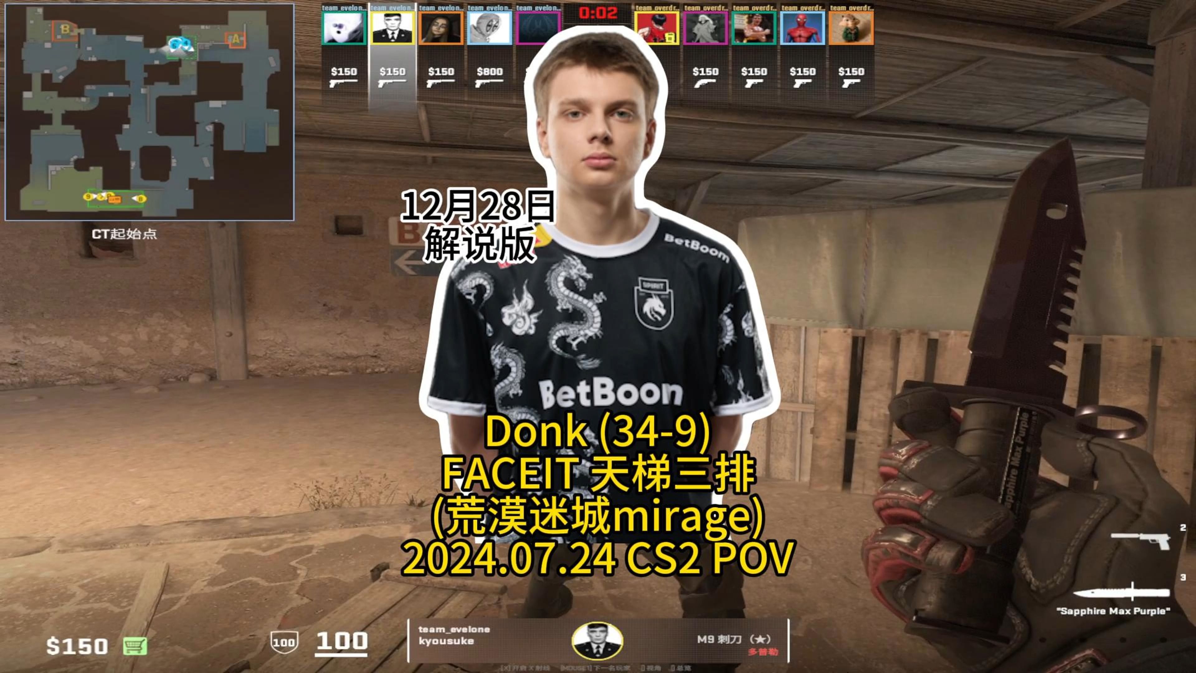 kyousuke,donk,太子表演赛 (沙漠Ⅱ Dust2)京介 (42-22)的第一视角POV解说版-CS2仙鹤-CS2仙鹤-哔哩哔哩视频