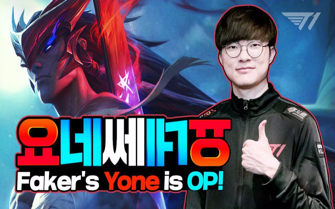 [Faker Stream Highlight]_哔哩哔哩_bilibili