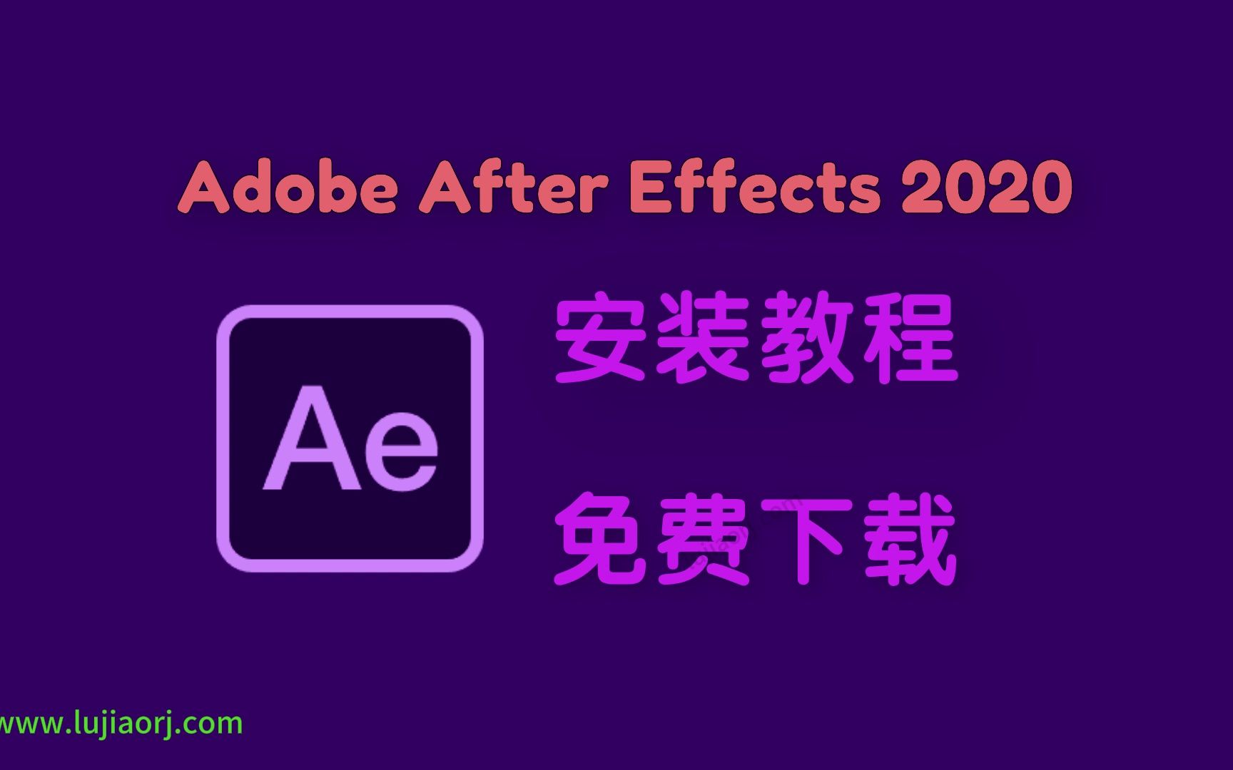 Adobe After Effects 2020/AE2020 免费下载 安装教程 免费下载 安装教程 附安装包 - 视频下载 Video ...