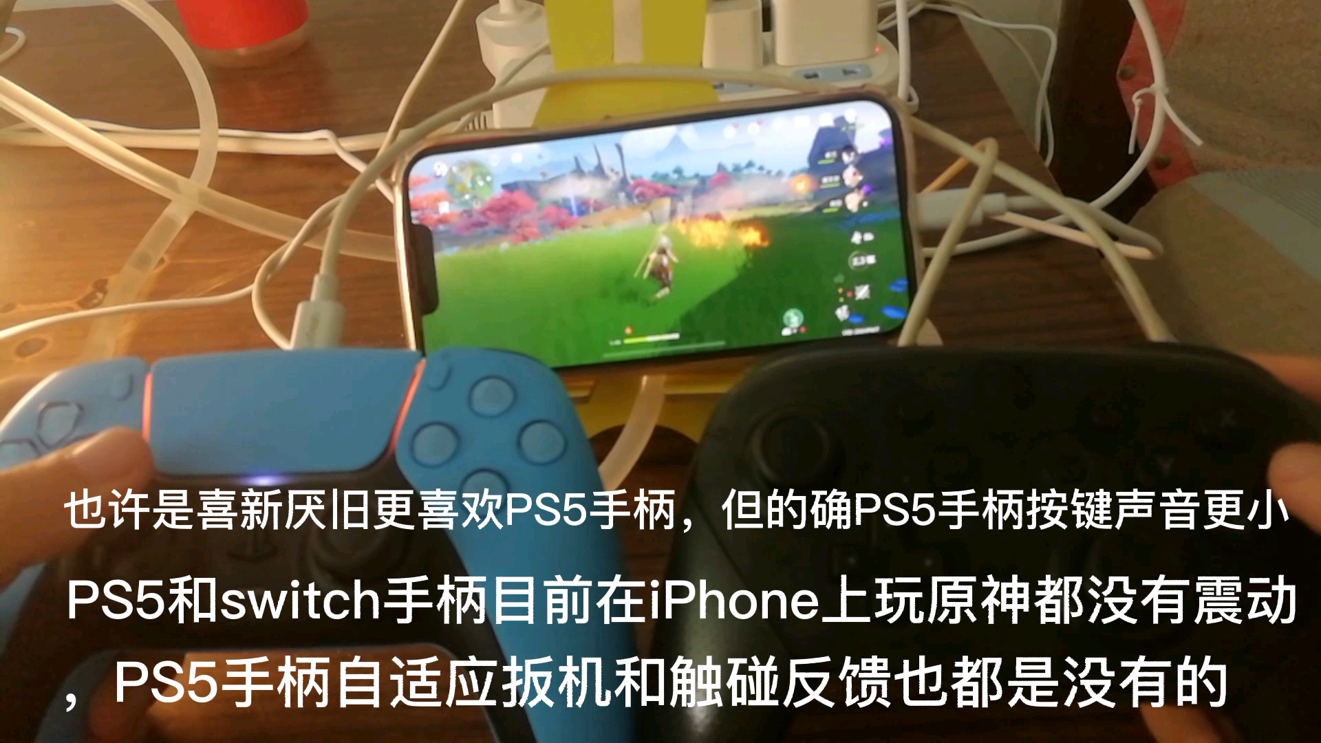 IOS16 iPhone手柄玩原神 ps5手柄和switch PRO 手柄对比 - 视频下载 Video Downloader
