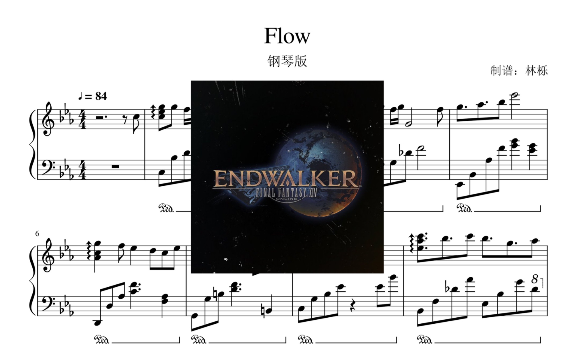 【Lyuer】FF146.0「Flow」钢琴谱预览_哔哩哔哩_bilibili
