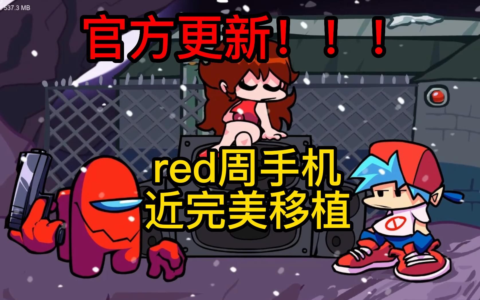 FNF超优质模组 VS Impostor v4 Green