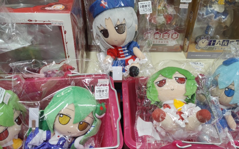 如何买到两个fumo fumo批发商→_哔哩哔哩_bilibili