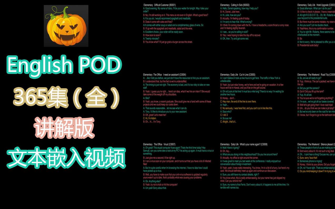 English Pod [文本嵌入视频] [讲解版][365期全] englishpod - 哔哩哔哩